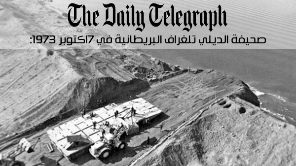 La Guerre Du Six Octobre Aux Yeux Du Monde - Le Progrès Egyptien