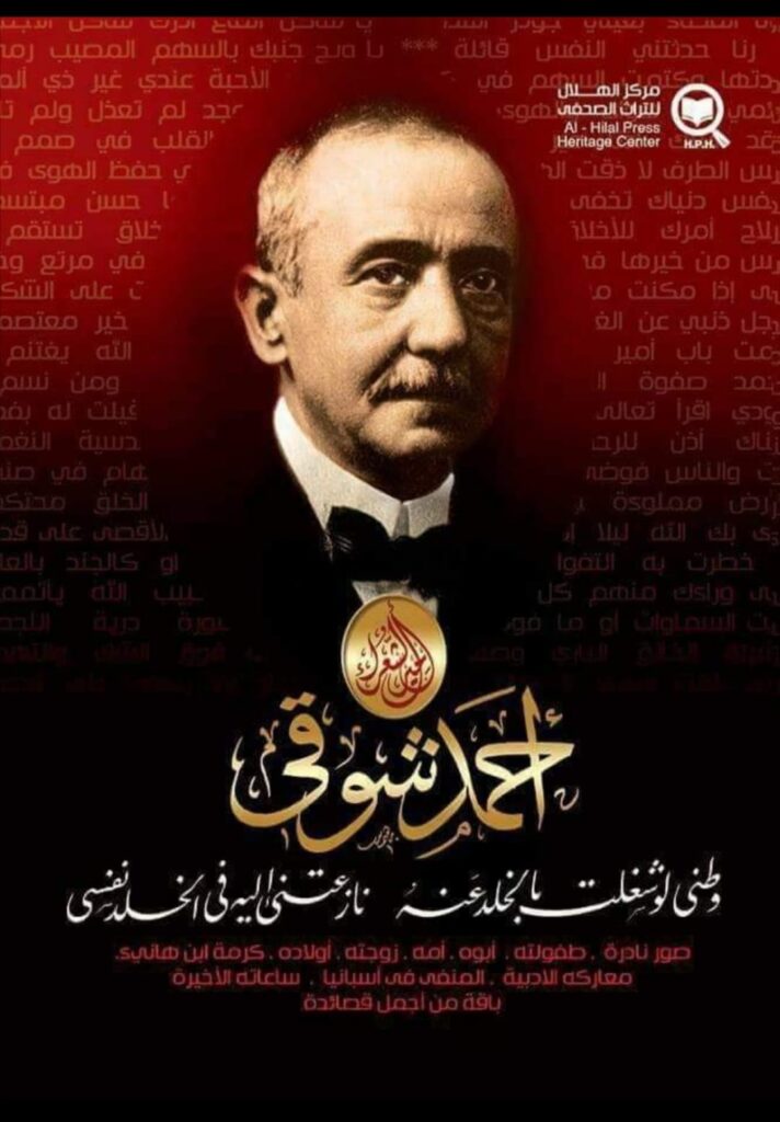 Ibrahim Badr …. Le Calligraphe Du Bon Vieux Temps - Le Progrès Egyptien