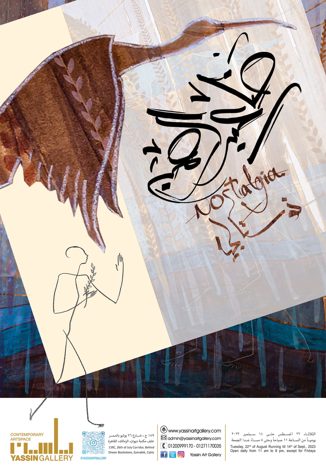 Le regard teinté de « Nostalgia »de Reda Abdel Rahmane - Le Progrès ...